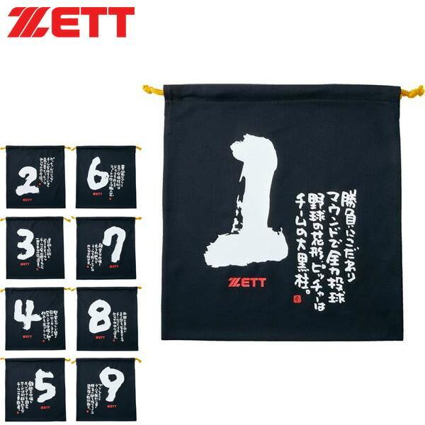 ゼット MOOCHAN ニット袋 ZETT BASEBALL BOX29001