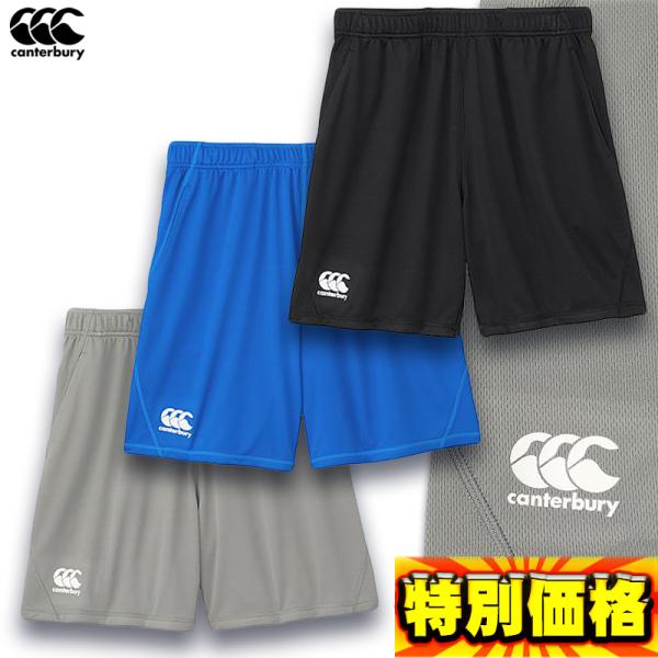 程よい肉厚感のポリエステルメッシュ素材を使用したトレーニングショーツ。合宿中の移動着や軽いトレーニングに最適なショーツ。●トレーニングショーツ●メーカー名：カンタベリー●メーカー希望小売価格：￥7,000+税●メーカー品番：RG225017...