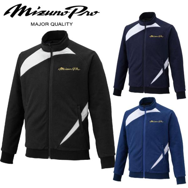 侍ジャパンで採用のグラウンドコート仕様のフリースジャケット。通称「グラフリ」。MizunoPro刺繍入りの限定仕様。裾・袖口にはフライス採用で、ホールド感ある着心地。防風性のある布帛裏地を採用脇ポケット付き裾フライス仕様内衿、袖口フライス仕...