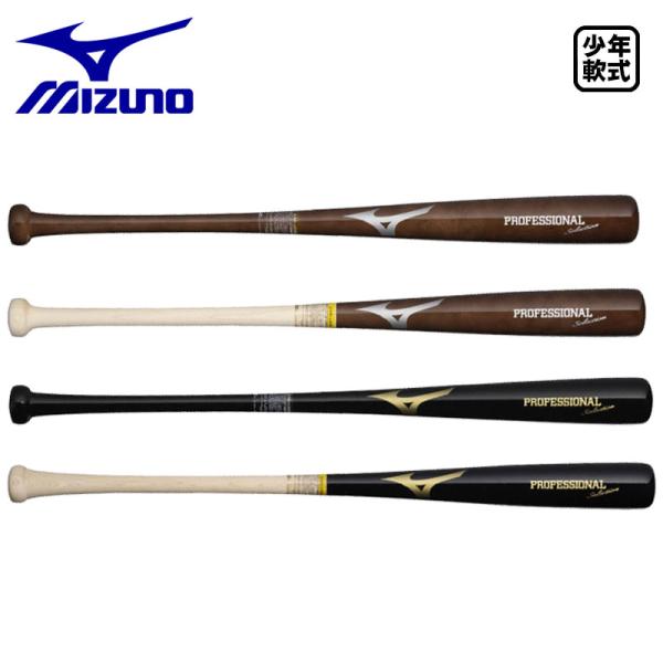 限定品人気選手のモデルをジュニアのフィールドへ。★TN型：滑らかなテーパー形状が効果的なしなりを発揮させるミドルヒッターモデル。★RN7/西川龍馬型：全体的にオーソドックスな形状ながら、グリップエンドをやや厚めにしたミドルヒッター向け。★T...