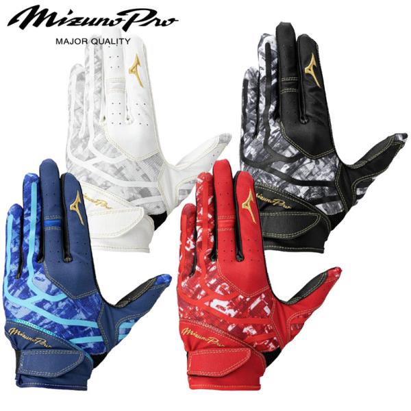 その一瞬にかける！グラブと一体となって球際を制する！ミズノプロ守備用手袋限定カラーミズノプロ専用素材(掌部)通気性とフィット感を高次元で両立する為の専用素材を採用。高い通気性・伸縮性と汗をかいてもグラブの中で滑りにくいという特徴を併せ持ちま...