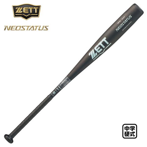 重量800Gを切った700G代の軽量モデル。これから硬式野球を始める中学生向け。D.D.T構造とショットピーニング加工で反発性も向上させた高機能モデル。タテ磨きヘッドスピード中ミドルバランス●中学硬式金属バット●ネオステイタス●メーカー名：...