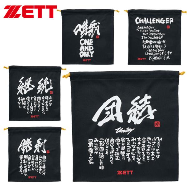 2026シーズンは過去のテーマ「唯我・挑戦・継続・勝利・団結」をリバイバル。それぞれのテーマをプリントしたメッセージデザインのニット袋。●MOOCHANニット袋●マルチ袋/グラブ袋●メーカー名：ZETT●メーカー希望小売価格：￥1,500+...