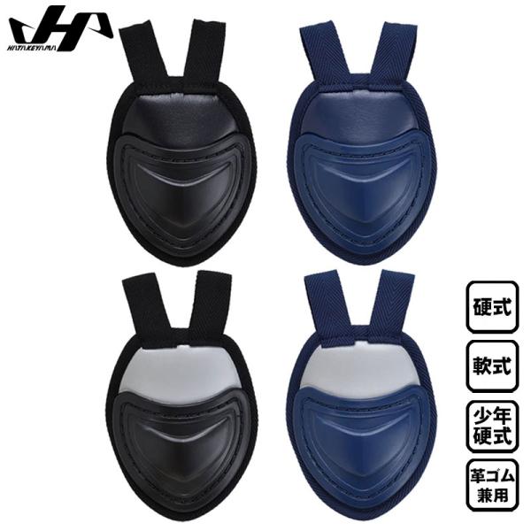 硬式、軟式、ソフトで使用可能なスロートガード。●スロートガード/キャッチャー防具●メーカー名：ハタケヤマ●メーカー希望小売価格：￥2,600+税●メーカー品番/カラー：CG-TGB/ブラックCG-TGN/ネイビーCG-TGSB/ブラック×S...