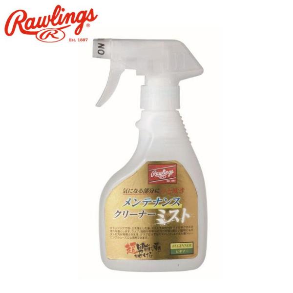 指の入らない狭い部分にミスト噴射。界面活性剤の比率を更にアップ。より強力に汚れを落とします。メンテナンス初級者に扱いやすいミストタイプです。※商品の色は撮影技術上、現物と多少異なる場合がありますので予めご了承ください●メンテナンスクリーナー...