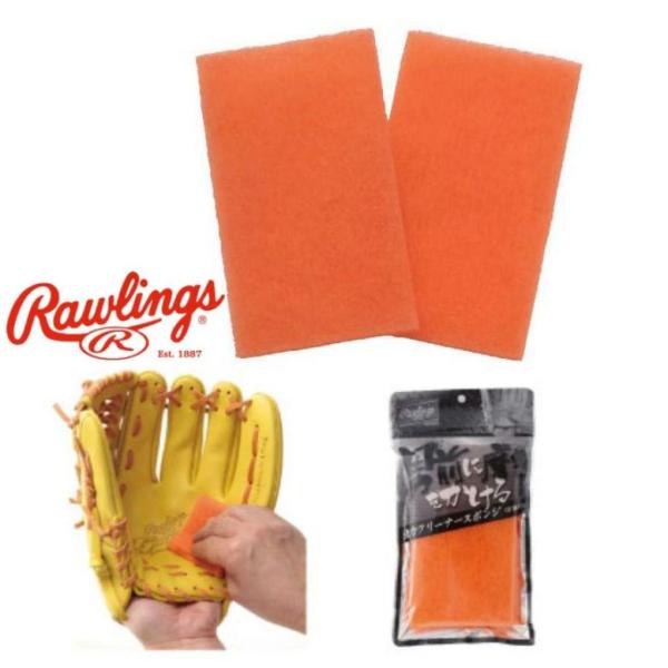 大切な野球用品をいつもベストコンディションに。男前に磨きをかける。男前メンテナンスクリーナーと使用すると、革に傷を与えず短時間で汚れを取り除けます。洗うことで繰り返し使用可能。●ローリングス●男前 強力クリーナースポンジ 2枚入●メーカー品...