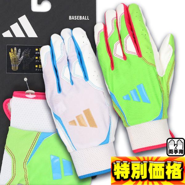 甲にはソフトな風合いのニット、グラブとの密着性を考慮して親指にはクッション性のあるメッシュ材を配置。平にはグリップ性に優れた合成皮革を採用した守備用手袋。●守備手袋 片手用●フィールディンググラブ●メーカー：adidas●メーカー希望小売価...