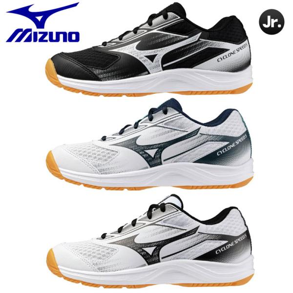 全てのエントリー選手を支えたい。軽さとソールの曲がりやすさを追求したエントリーモデル。アッパーのデザインをリニューアル。ノンマーキングソール●ジュニア用バレーボールシューズ●サイクロンスピード5Jr●メーカー名：ミズノ●メーカー希望小売価格...