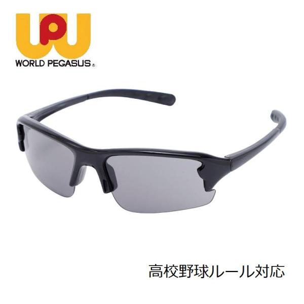 ●偏光レンズ サングラス 野球 アイウェア●トレーニング アクセサリ 展示会 限定●メーカー名：WORLD PEGASUS baseball●メーカー品番：WSSLJ1●メーカー希望小売価格：￥1,580＋税●フレーム:ポリカーボネイト●レ...