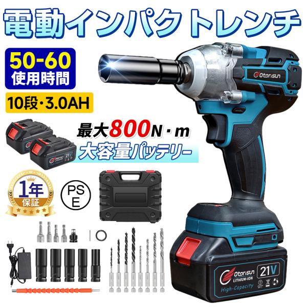 18v/21V超強力電動レンチ：18v/21V電動インパクトレンチは最大トルク:800N・m強モード→0〜3500min-1中モード→0〜2000min-1弱モード→0〜1500min-1■回転切り替えスイッチワンプッシュの簡単操作で正逆回...