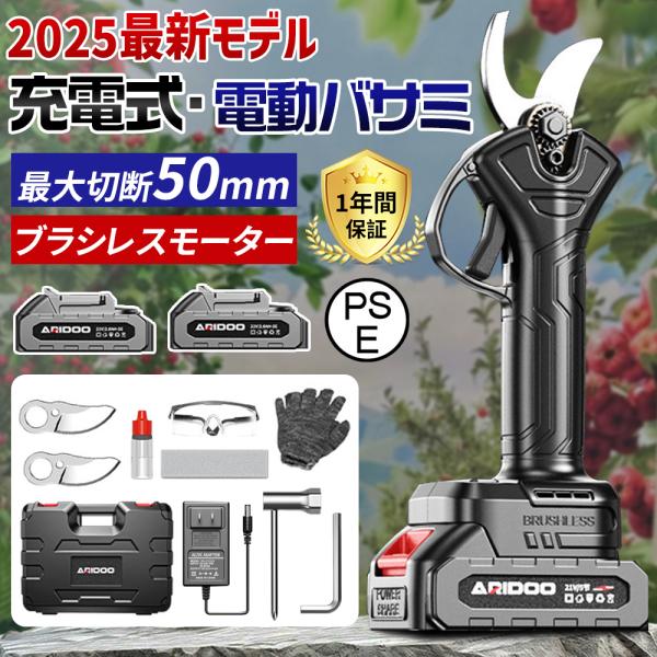 【仕様】商品名称:ブラシレス電動ばさみピークパワー:650W電圧:DC21V重量:0.65kg充電時間:1-3時間カッタータイプ:SK9刃 テフロン刃剪定の範囲:直径1-5cmご注意：本製品は、枝木の剪定やお手入れに使用する製品です。その他...