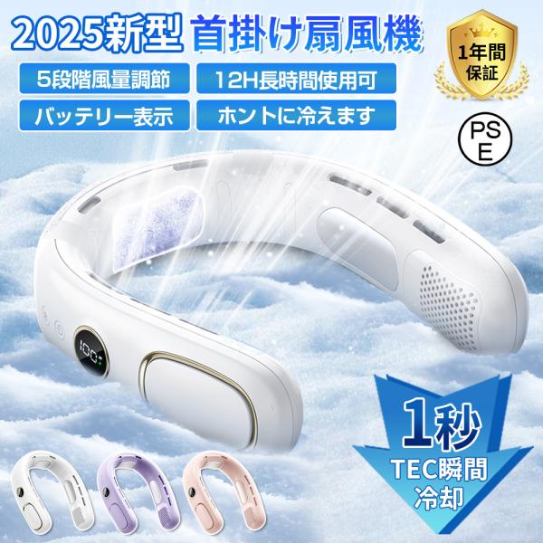 商品仕様製品名称：デジタル表示首掛け扇風機製品型番：N90バッテリー容量:4000mAh製品出力：7.6W充電入力：5V = 1A MAH製品材質：ABS+PC製品サイズ：20cm×19cm×11.3cmカラー：ブラック、ピンク、オワイト、...