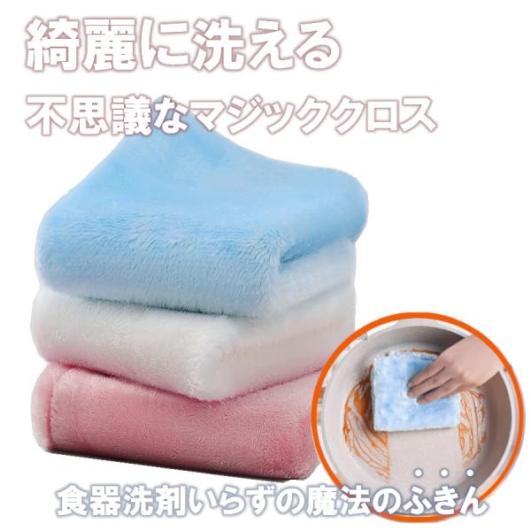 ・魔法のパルプ繊維の布で超強力な洗浄力、台所の掃除に適して 食器を洗って鍋を拭いて 家具のガス台など様々です。・精工で作られた木の繊維雑巾は 縫い目が細かく、色鮮やかで美しく耐久性があり丈夫です。・このマジッククロスは洗剤が不要で、拭くだけ...