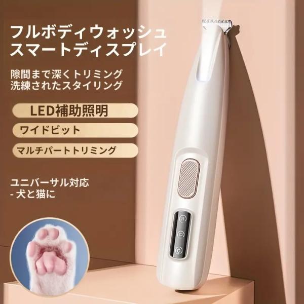 ・これらのブレードは傷や切り傷を防ぐように設計されており、ペットに優しいグルーミング体験を保証します。・グルーミングエリアを照らすLEDライトが内蔵されており、トリミング中の視認性と精度が向上します。・低騒音と振動レベルで動作し、グルーミン...