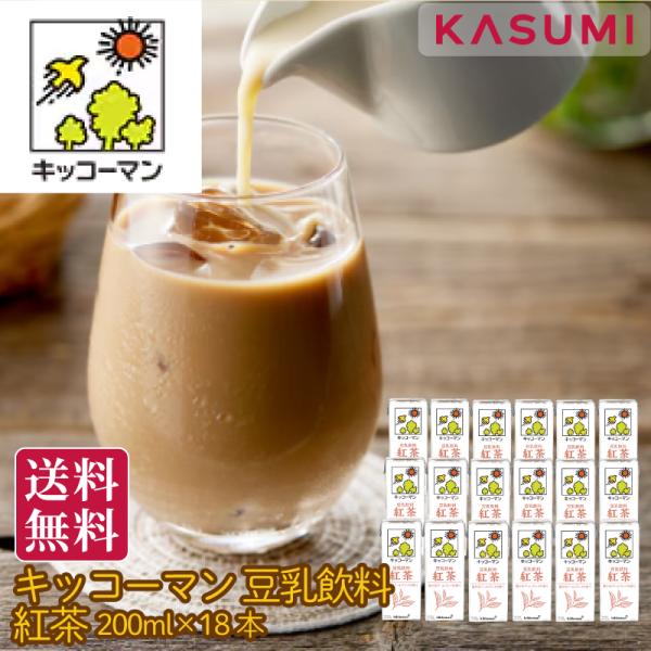 【発売日：2023年04月06日】アールグレイの香り豊かな紅茶味の豆乳です。ポリフェノール類を含んでいます。●内容量：200ml×18本●賞味期間:容器上部上段に記載●配送エリア　沖縄及び一部の離島を除く全国●お届け時期について　気象条件等...