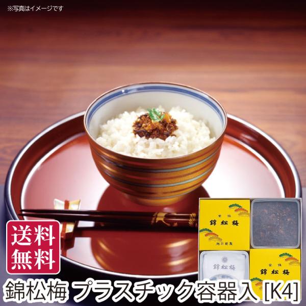 【発売日：2026年05月29日】茨城県つくば市に本社を置くスーパーの『カスミ』のおすすめ夏ギフト。「ありがとう」の想いと季節の恵みをそっと包んで、お世話になったあの人へ。