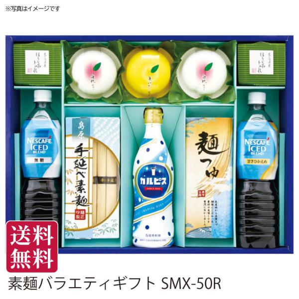 【発売日：2026年05月14日】茨城県つくば市に本社を置くスーパーの『カスミ』のおすすめ夏ギフト。「ありがとう」の想いと季節の恵みをそっと包んで、お世話になったあの人へ。メッセージカード対応 ありがとうカード サンクスカード 熨斗対応 の...