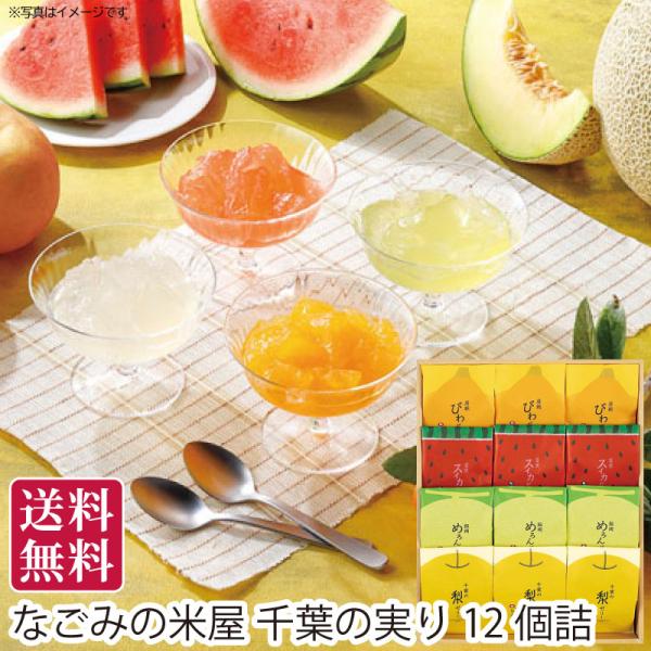 【発売日：2026年05月26日】茨城県つくば市に本社を置くスーパーの『カスミ』のおすすめ夏ギフト。「ありがとう」の想いと季節の恵みをそっと包んで、お世話になったあの人へ。