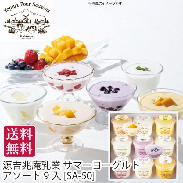 【発売日：2026年06月01日】茨城県つくば市に本社を置くスーパーの『カスミ』のおすすめ夏ギフト。「ありがとう」の想いと季節の恵みをそっと包んで、お世話になったあの人へ。