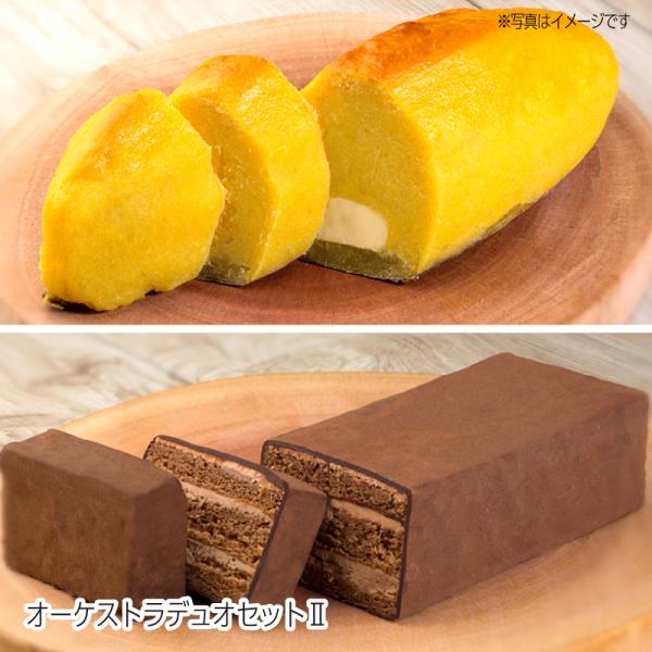 【発売日：2025年01月06日】スイートオーケストラ わらく堂 オーケストラデュオセットII 洋菓子 高級スイーツ 人気 ギフト 冬ギフト 御歳暮 お歳暮 お年賀 ご年始 内祝い お礼 ご挨拶 贈答用 プレゼント 手土産 食品ギフト お取...