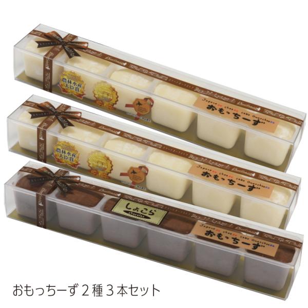 【発売日：2025年01月06日】スイートオーケストラ わらく堂 おもっちーず 2種3本セット チーズスイーツ 洋菓子 高級スイーツ 人気 ギフト 冬ギフト 御歳暮 お歳暮 お年賀 ご年始 内祝い お礼 ご挨拶 贈答用 プレゼント 手土産 ...