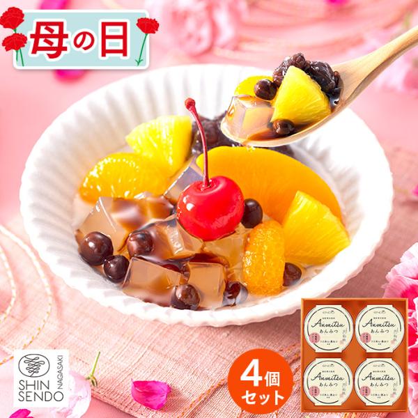 【発売日：2026年04月22日】母の日のプレゼントに悩んだら、長崎心泉堂 母の日プレゼント2026ランキング(スイーツ・お菓子・和菓子・食べ物・食品)で人気 お菓子セットスイーツの女性が喜ぶ。綺麗で高級感あるおしゃれなパッケージは喜ばれる...