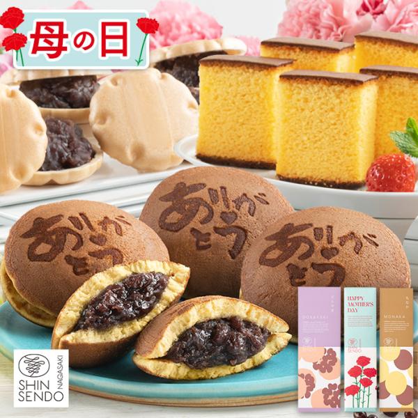 【発売日：2026年04月28日】母の日プレゼント2026ランキング(スイーツ・お菓子・和菓子・食べ物・食品)で人気 お菓子セットスイーツの女性が喜ぶ。綺麗で高級感あるおしゃれなパッケージは喜ばれること間違いなしです。メッセージカード付き。...