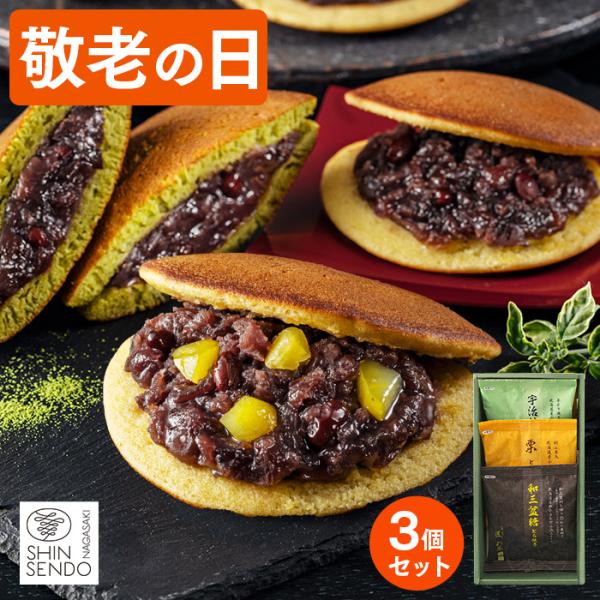 【発売日：2026年09月11日】敬老の日2026ギフトランキング上位の、人気おしゃれ高級食べ物・食品のセット。50代・60代・70代・80代・90代 の おじいちゃん・おばあちゃん・祖父・祖母・お父さん・お母さん・父・母・義父・義母・男性...