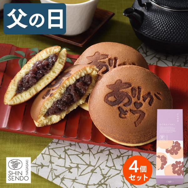 【発売日：2026年06月11日】父の日2026ギフトランキング上位の、人気おしゃれ高級食べ物・食品のセット。40代・50代・60代・70代・80代・90代 の 父・お父さん・おとうさん・夫(旦那)・おじいちゃん・祖父・義父・親・男性 への...