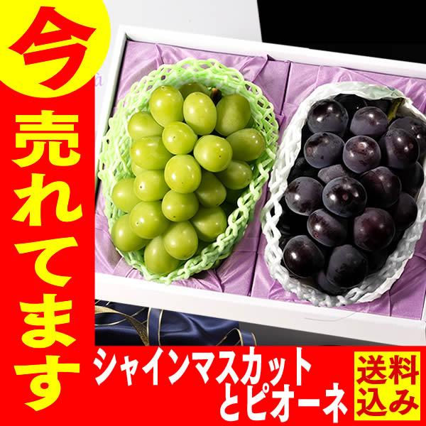 【発売日：2026年09月20日】敬老の日2026プレゼント・ギフトに悩んだら、敬老の日ギフトランキング(フルーツ・果物・くだもの・食べ物)で人気 岡山産 化粧箱入り 美味しい シャインマスカット ピオーネ 食べ比べ（最近、特に人気の高いぶ...