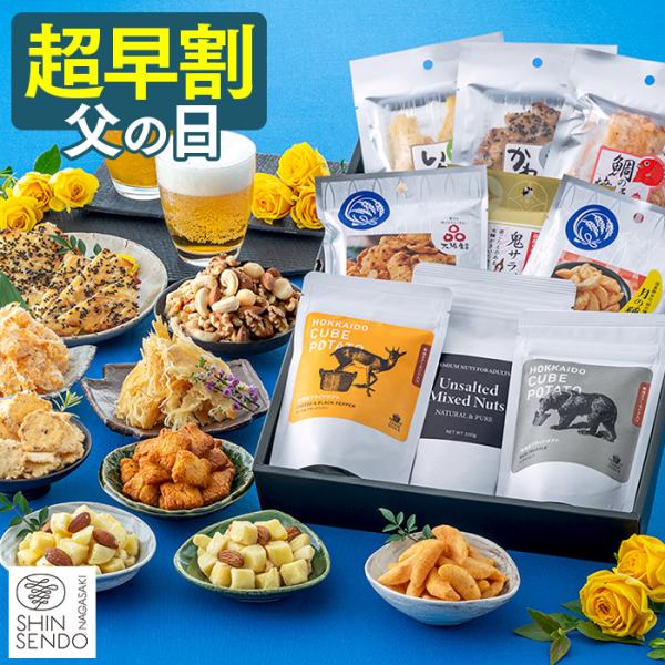 【発売日：2026年06月11日】父の日 記念品 プレゼント 施設 粗品 プチギフト  デイサービス 粗品 お年寄り 50代・60代・70代・80代・90代 の お父さん(父・おとうさん・パパ)・夫(旦那)・義父(お義父さん)・おじいちゃん...