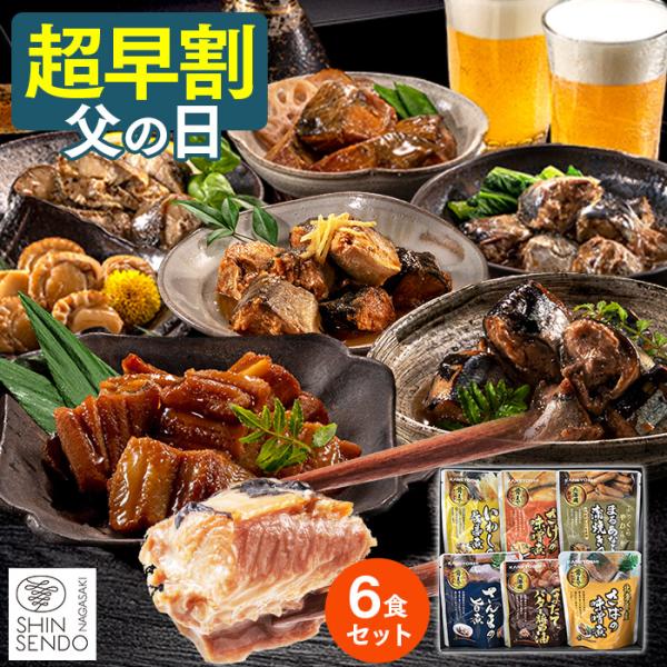 【発売日：2026年06月11日】父の日ギフトプレゼントに悩んだら、長崎心泉堂 プレゼントランキングで人気な食べ物詰め合わせギフトセット。40代・50代・60代・70代・80代・90代 の 父・お父さん・おとうさん・夫(旦那)・おじいちゃん...