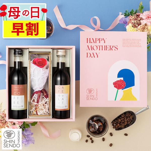 【発売日：2026年04月22日】母の日2026ギフトランキング上位の人気なフラワーブーケとコーヒーセットがおすすめです。40代・50代・60代・70代・80代・90代の お母さん(おかあさん)・妻(嫁)・義母(お義母さん)・祖母(おばあち...