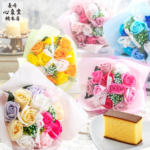 華やかなお花の贈り物【送料込】●内容：ソープフラワーとカステラ個包装●お届け方法：宅配便(常温)●カステラ賞味期限：出荷から約2週間(パッケージに記載)●明細書等：金額の分かる物は同梱せず。ギフト利用にも安心