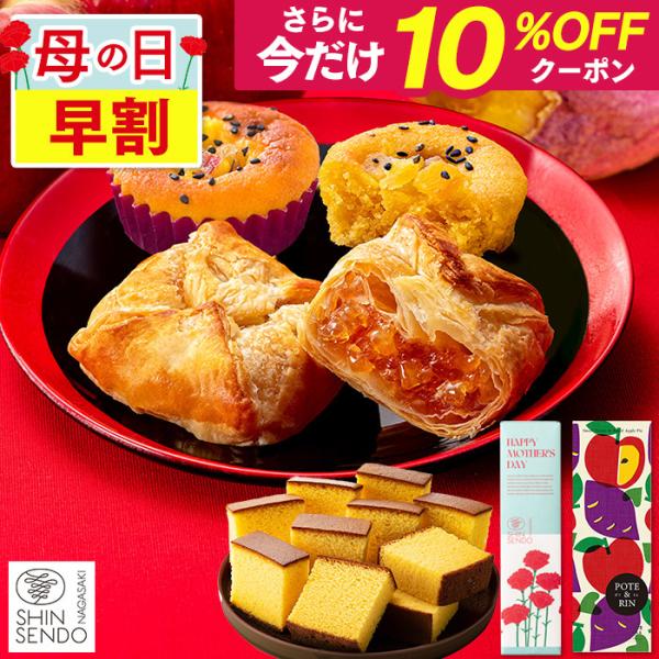 【発売日：2026年04月22日】母の日プレゼント2026ランキング(スイーツ・お菓子・和菓子・食べ物・食品)で人気 お菓子セットスイーツの女性が喜ぶ。綺麗で高級感あるおしゃれなパッケージは喜ばれること間違いなしです。メッセージカード付き。...