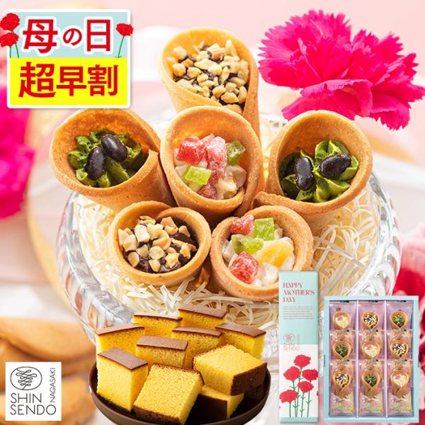【発売日：2026年04月22日】母の日プレゼント2026ランキング(スイーツ・お菓子・和菓子・食べ物・食品)で人気 お菓子セットスイーツの女性が喜ぶ。綺麗で高級感あるおしゃれなパッケージは喜ばれること間違いなしです。メッセージカード付き。...