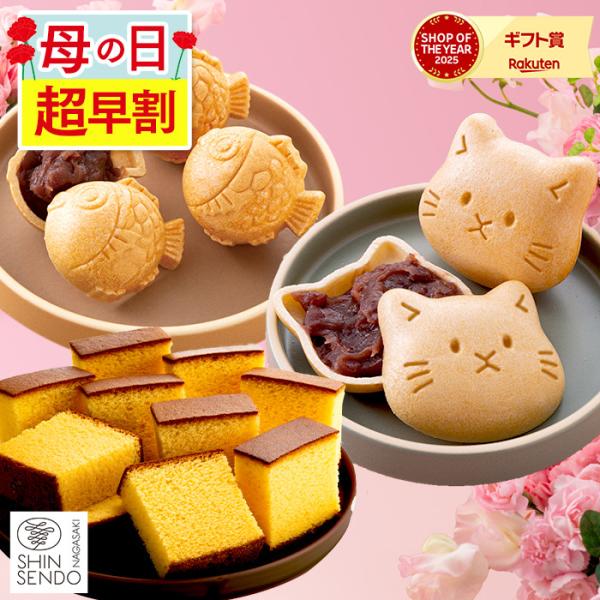【発売日：2026年04月22日】母の日プレゼント2026ランキング(スイーツ・お菓子・和菓子・食べ物・食品)で人気 お菓子セットスイーツの女性が喜ぶ。綺麗で高級感あるおしゃれなパッケージは喜ばれること間違いなしです。メッセージカード付き。...