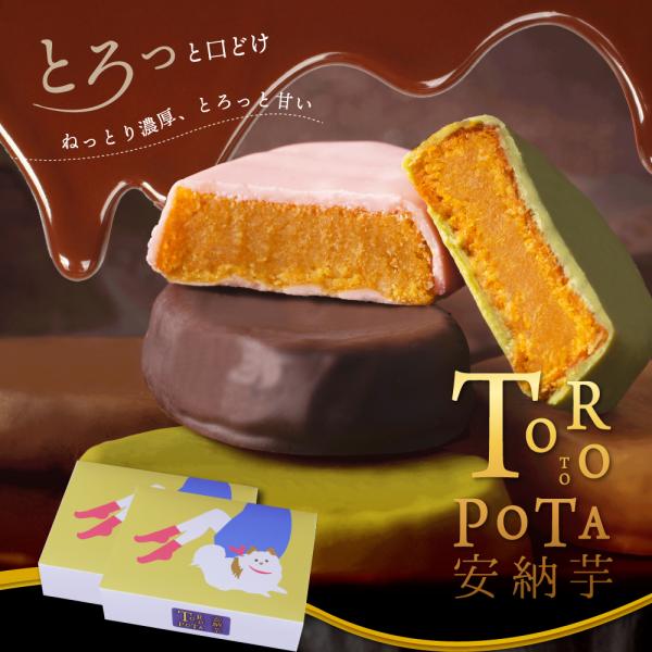 ホワイトデー お返し お菓子 チョコ ギフト ばら撒き 個包装 チョコレート ばらまき 人気 菓子ホワイトデー チョコ ギフト スイーツ 人気 お菓子 安納芋トリュフ 誕生日プレゼント  個包装 人気 プレゼント チョコレート スイートポテ...