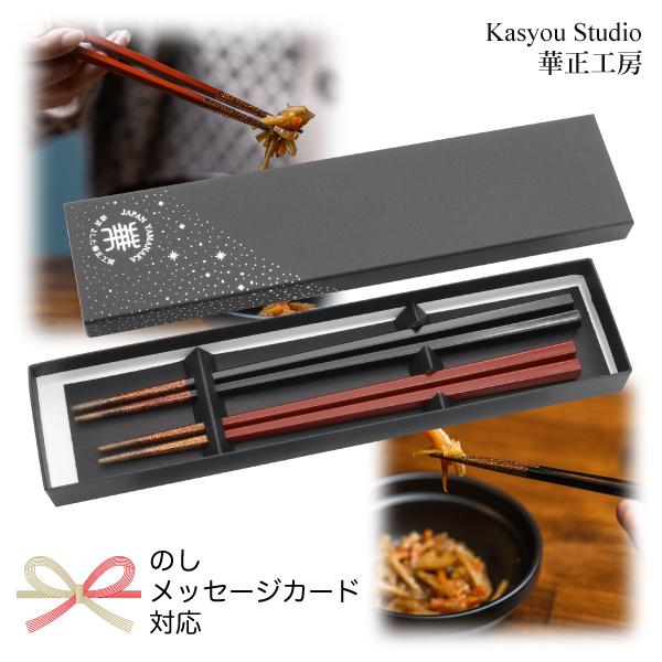［仕様］サイズ：［長さ］黒:22.5cm 朱:21.0cm，［本体重量］黒:23g 朱:21g ［総重量（紙箱込）］94g材質：PBT樹脂，ウレタン，天然漆，銀国産 日本製 化粧箱入り［商品の属性］ペア お箸 はし 銀 ギフト 贈り物［下記...