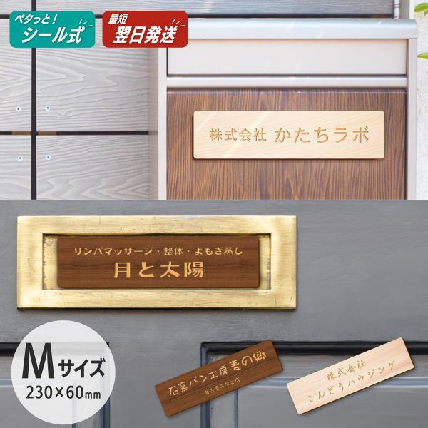 商品番号[10000067]表札 木製 会社 事務所 オフィス表札 M 230×60 国産ひのき オフィス 法人 企業 店舗 オーダー 名入れ ロゴ ネームプレート マンション ポスト プレート ドアプレート ルームプレート おしゃれ シー...