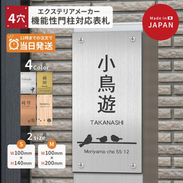 商品番号[y10002390]表札 住所 四国化成 トーシン 門柱表札 100×140mm 100×200mm 4穴  ビス穴 メーカー オリジナル門柱 エクステリア マイ門柱用 SIC 飯田産業 アーネストワン ネームプレート 10cm ...