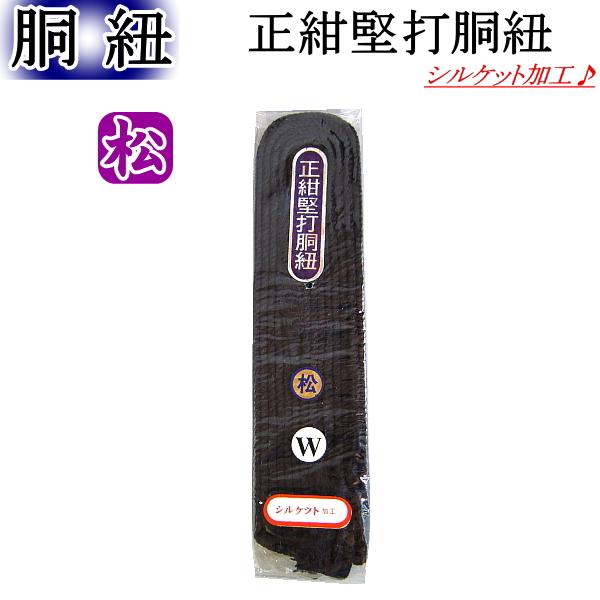 ★堅打・藍染め《松》の最高級胴紐★・シルケット加工！・藍染めにより濃い紺色の綺麗な色合い！・細かく編み込んでおり厚手で丈夫な仕上がりです！・堅打の紐で丈夫で長持ちする胴紐！・長2本・短2本の4本1組です！[剣道 剣道具 面 面ひも 胴 胴ひ...