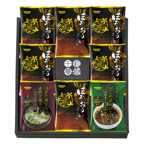 お湯を注げばあつあつスープ。「実は時間も手間も注いでいます。」※仕様が変わる場合がございます。香典返しの金額は、「半返し」といって香典の半額がめやすとなっています。しかし、香典の額はまちまちなので、すべてに対応するのは大変です。そこで、3段...