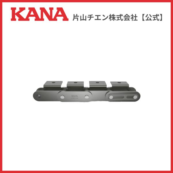 ●チエンNo.：KANA C2052●ローラ形状：R●アタッチ編成：ALL●アタッチType：A1●部品：T●重量kg/m：1.25●リンク数：96●定尺(m)：3●定箱入数：6●Pピッチ：31.75●共通C：11.1●共通B：23.8●共...