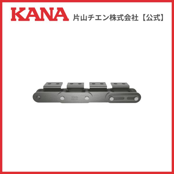 ●チエンNo.：KANA C2082H●ローラ形状：R●アタッチ編成：ALL●アタッチType：A2●部品：T●重量kg/m：3.41●リンク数：60●定尺(m)：3●定箱入数：3●Pピッチ：50.8●共通C：19.1●共通B：38.1●共...