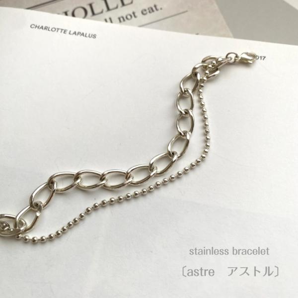 チェーンブレスレット〔astre　アストル〕 レディース アクセサリー ステンレス ブレスレット ユニセックス シルバー 大ぶり 2連 シンプル カジュアル プレゼント