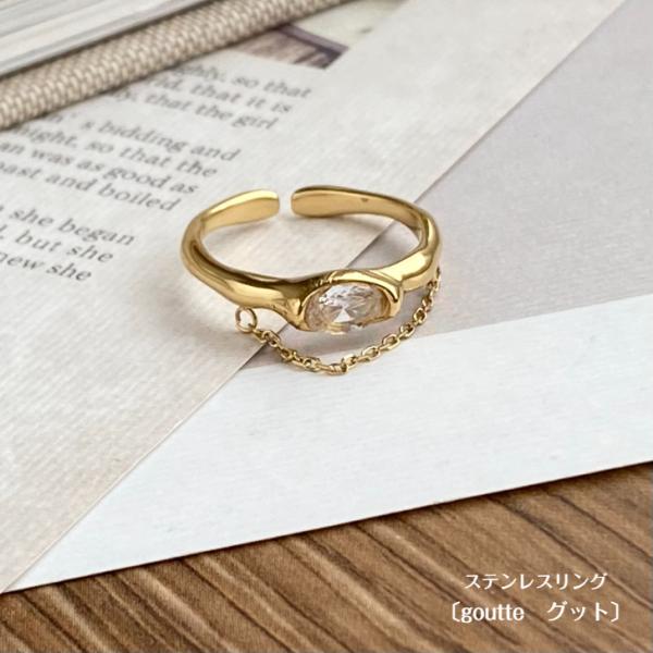 〔goutte グット リング〕ステンレスリング キュービックジルコニア ゴールド シンプル パール ストーン 重ね付け 幅広 指輪 カジュアル レディース アクセサリー華やかに輝くキュービックジルコニアと繊細に揺れるチェーンが心をときめか...