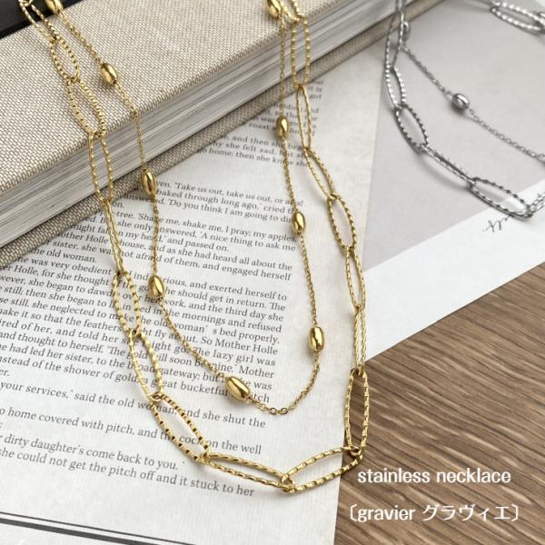 〔gravier グラヴィエ〕ステンレス ネックレス アクセサリー　レディース シルバー ゴールド シンプル レイヤード ２連 人気異なるチェーンを重ねたデザインで、女性らしさを引き立てる繊細で上品なネックレス！こなれ感が一瞬でキマる２連デ...