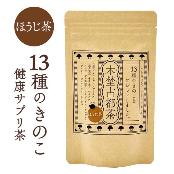 ※飲みやすさのことを考えて原料の比率を変更しました。「毎日手軽にこんな健康茶が飲みたい」そんな思いをカタチにしました！！【木埜古都茶とは】β-グルカン・ビタミンB群・ビタミンD・食物繊維など、今の時代に摂りたい栄養素を豊富に含む「きのこ」と...