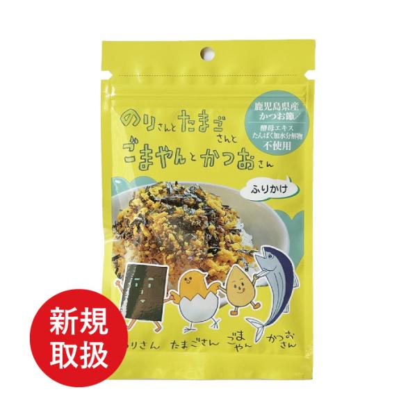 内 容 量：30g原 材 料：いりごま（国内製造）、砂糖、卵、粉末醤油(醤油、デキストリン、食塩)、のり、かつお削節粉末、食塩、抹茶、あおさ（一部に小麦・卵・ごま・大豆を含む）保存方法：直射日光・高温多湿をさけ常温で保存賞味期限：製造日から...
